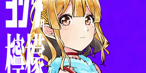 10/21 Maps（ヨシダ檸檬ドロップス 8話感想） : Studio Trefle