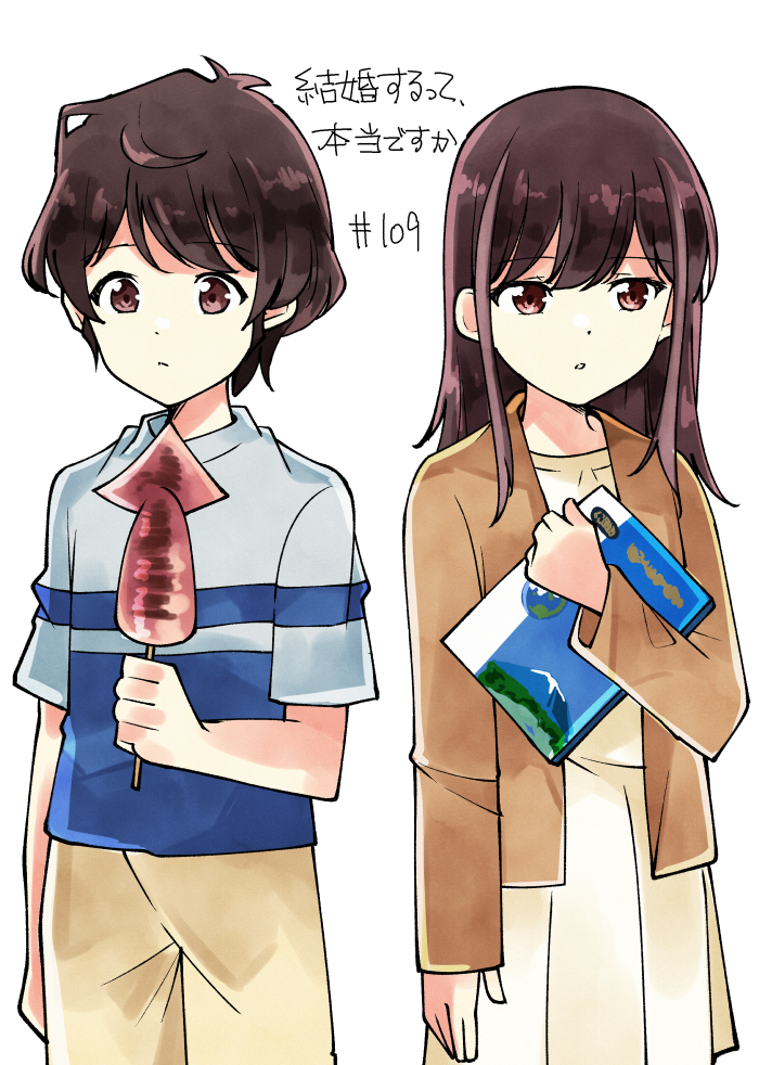 6/6 お待たせしました（結婚するって、本当ですか 109話感想） : Studio Trefle