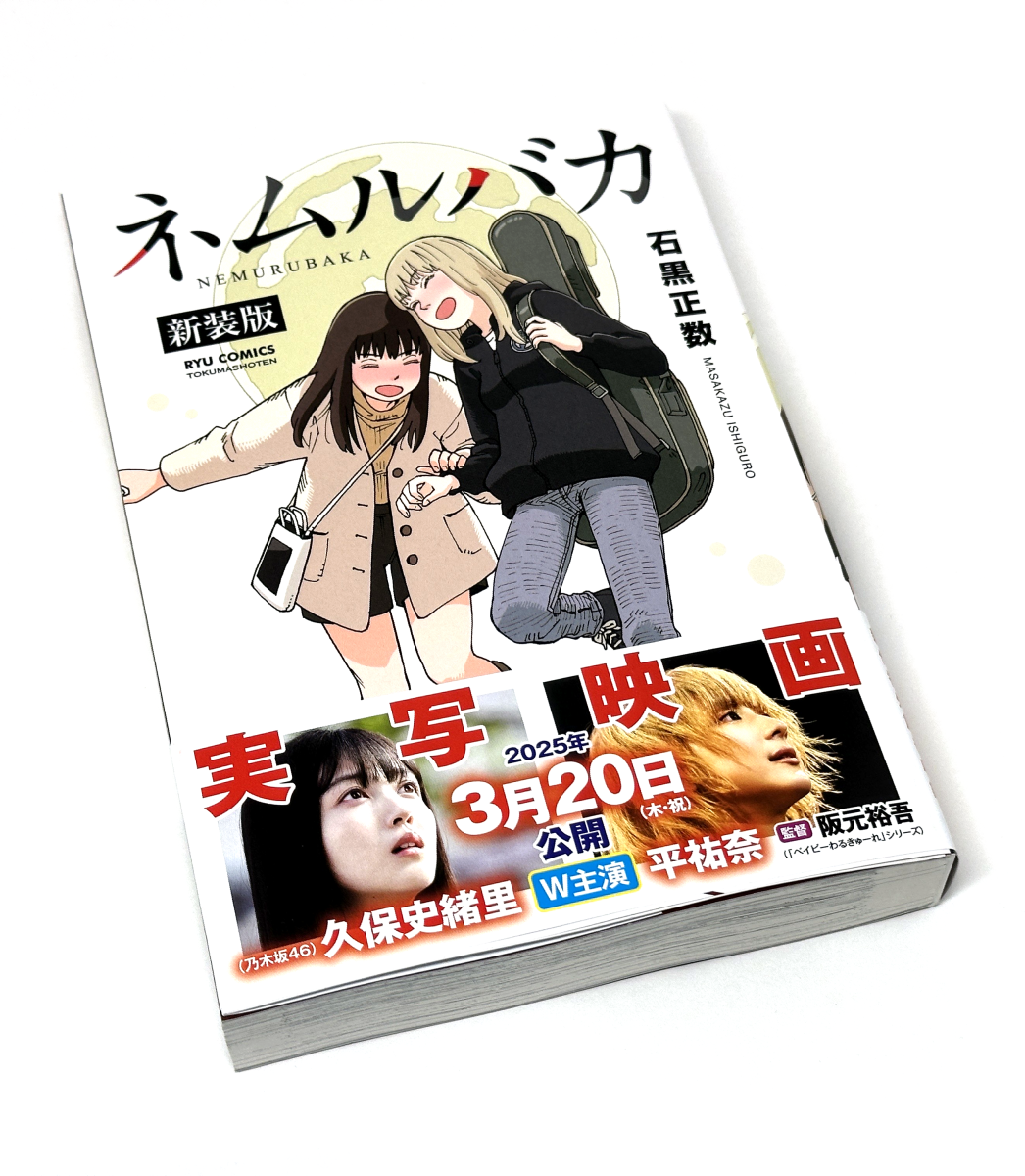 3/18 マワルバカ : Studio Trefle