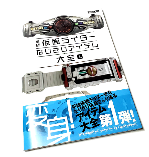 2/25 MASKED RIDE : Studio Trefle