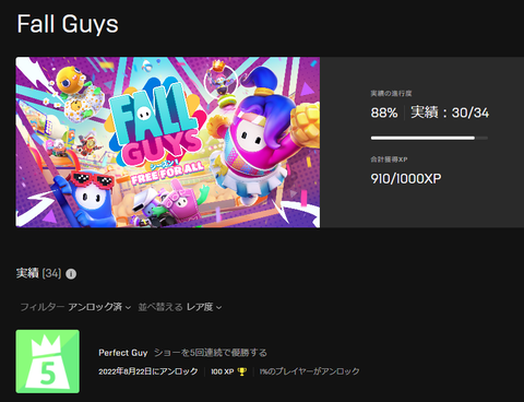 8/25 達成 guys : Studio Trefle