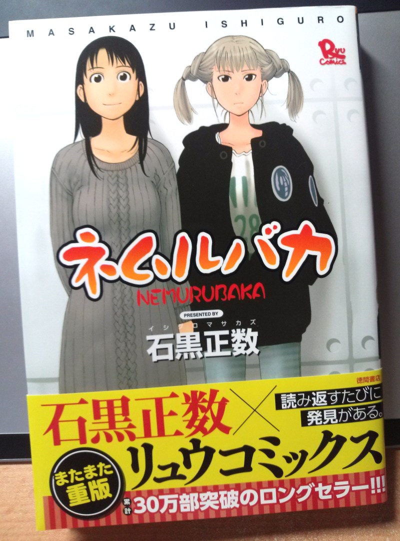 8/21 眠る馬鹿 : Studio Trefle