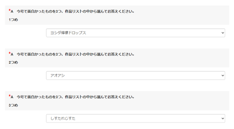 6/27 スピリッツ／サンデーアンケート223 : Studio Trefle