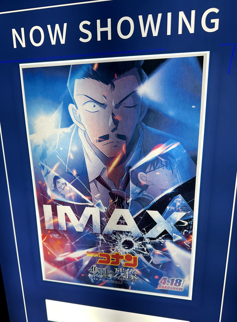 4/19 初IMAX : Studio Trefle