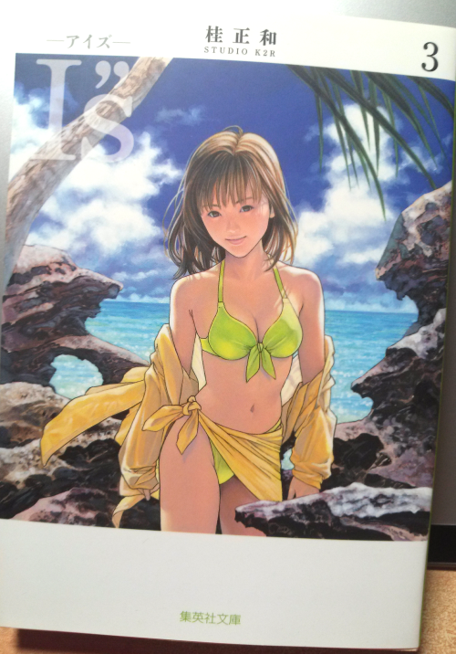 2/3 合図 : Studio Trefle