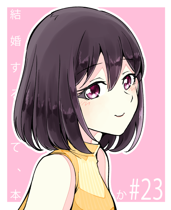 11/10 なんでこんなことに（結婚するって、本当ですか 23話感想） : Studio Trefle