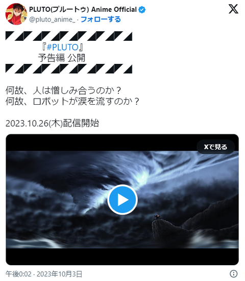 10/9 インターネット・フリックス : Studio Trefle