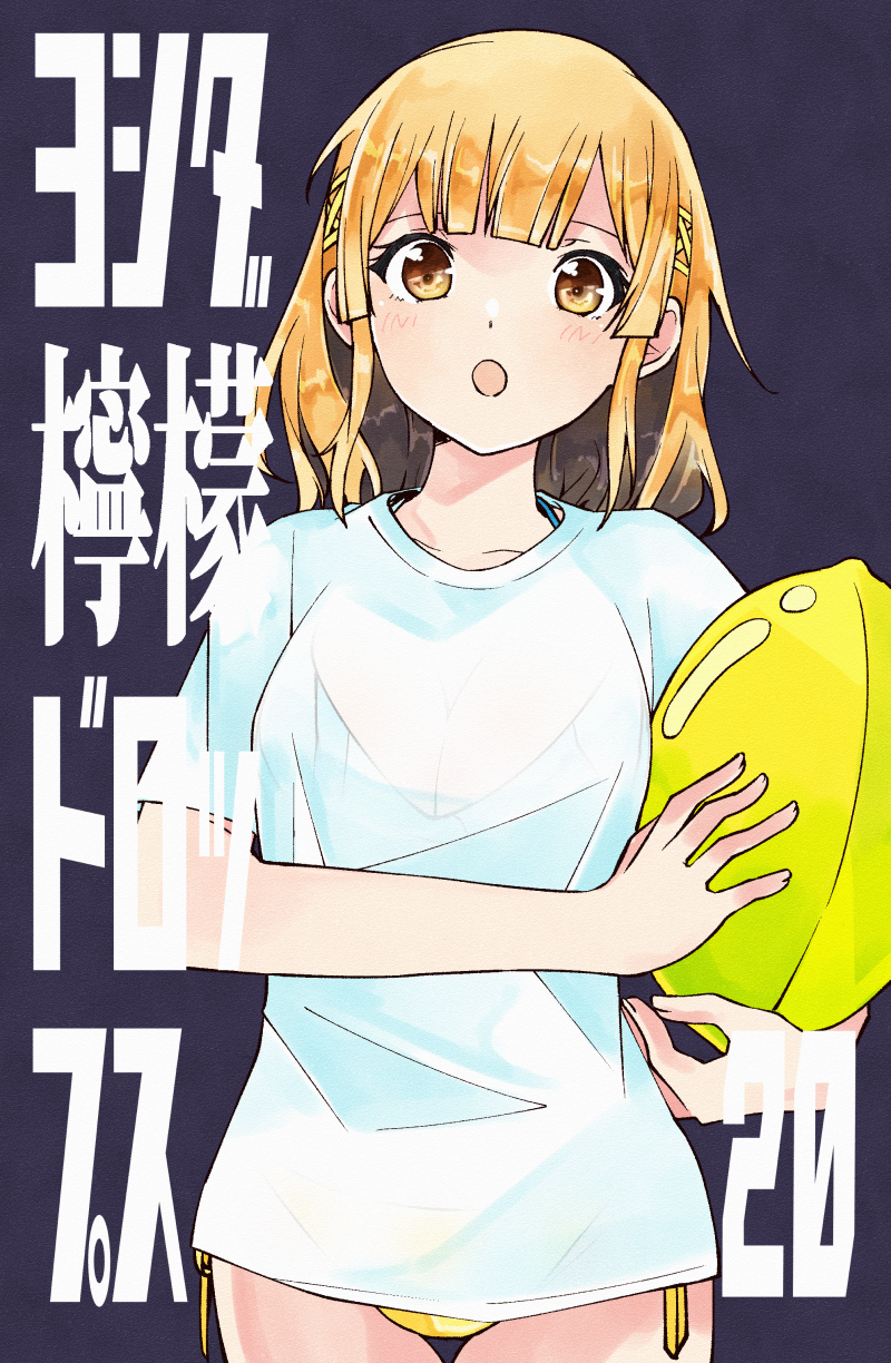 2/21 Strips（ヨシダ檸檬ドロップス 20話感想） : Studio Trefle