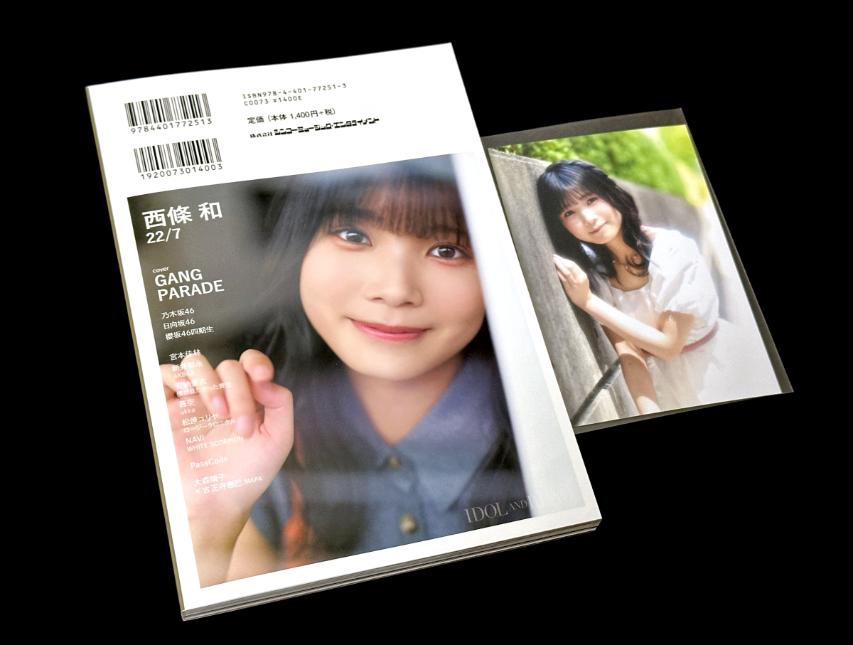 7/24 瞳と言葉 : Studio Trefle