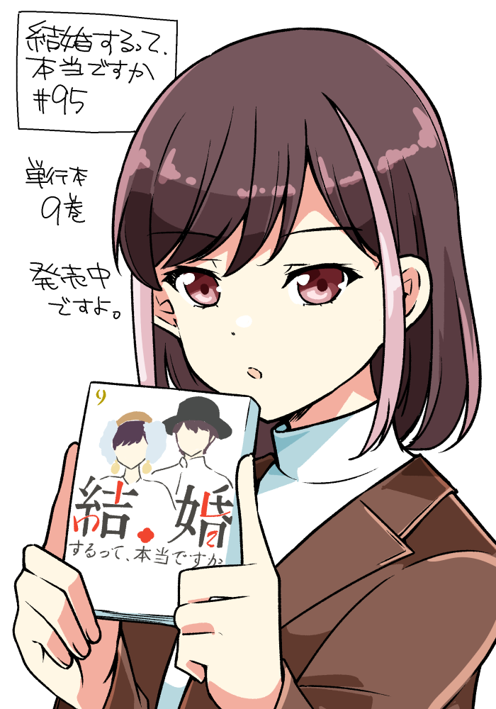 1/17 言いたいことがあるんだよ（結婚するって、本当ですか 95話感想） : Studio Trefle