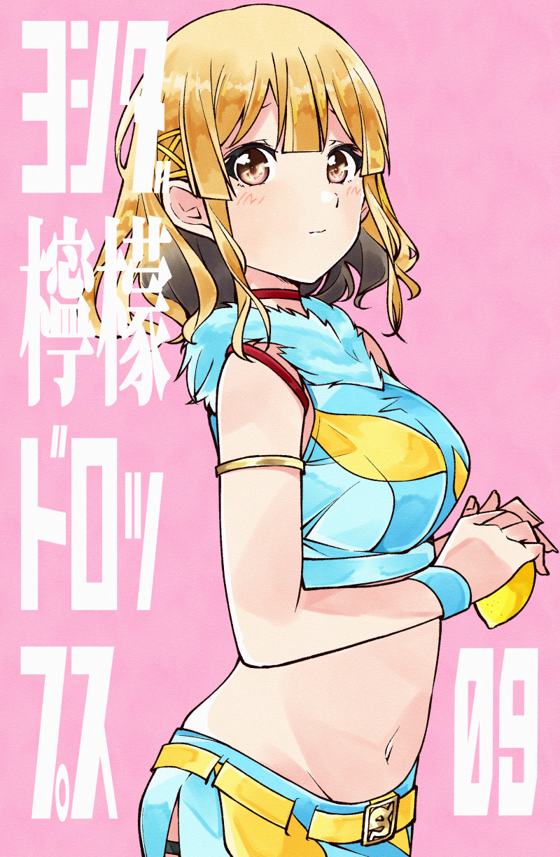 10/28 Sponsorships（ヨシダ檸檬ドロップス 9話感想） : Studio Trefle