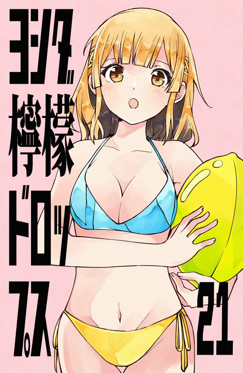 3/3 Grasps（ヨシダ檸檬ドロップス 21話感想） : Studio Trefle