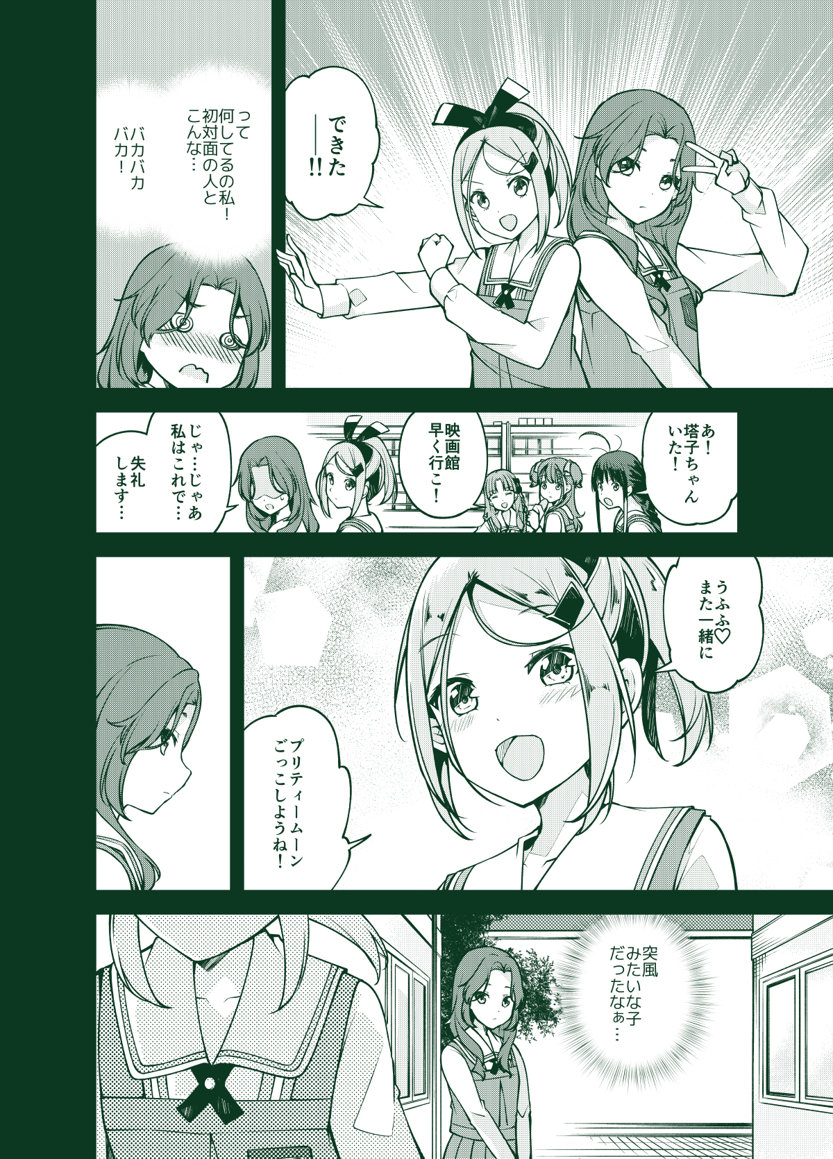 1/14 はじまりの空は未完成 : Studio Trefle