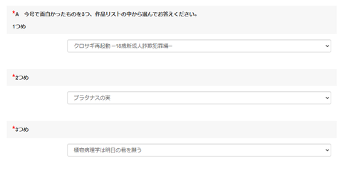 9/30 スピリッツ／サンデーアンケート103 : Studio Trefle