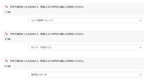 3/28 スピリッツ／サンデーアンケート211 : Studio Trefle