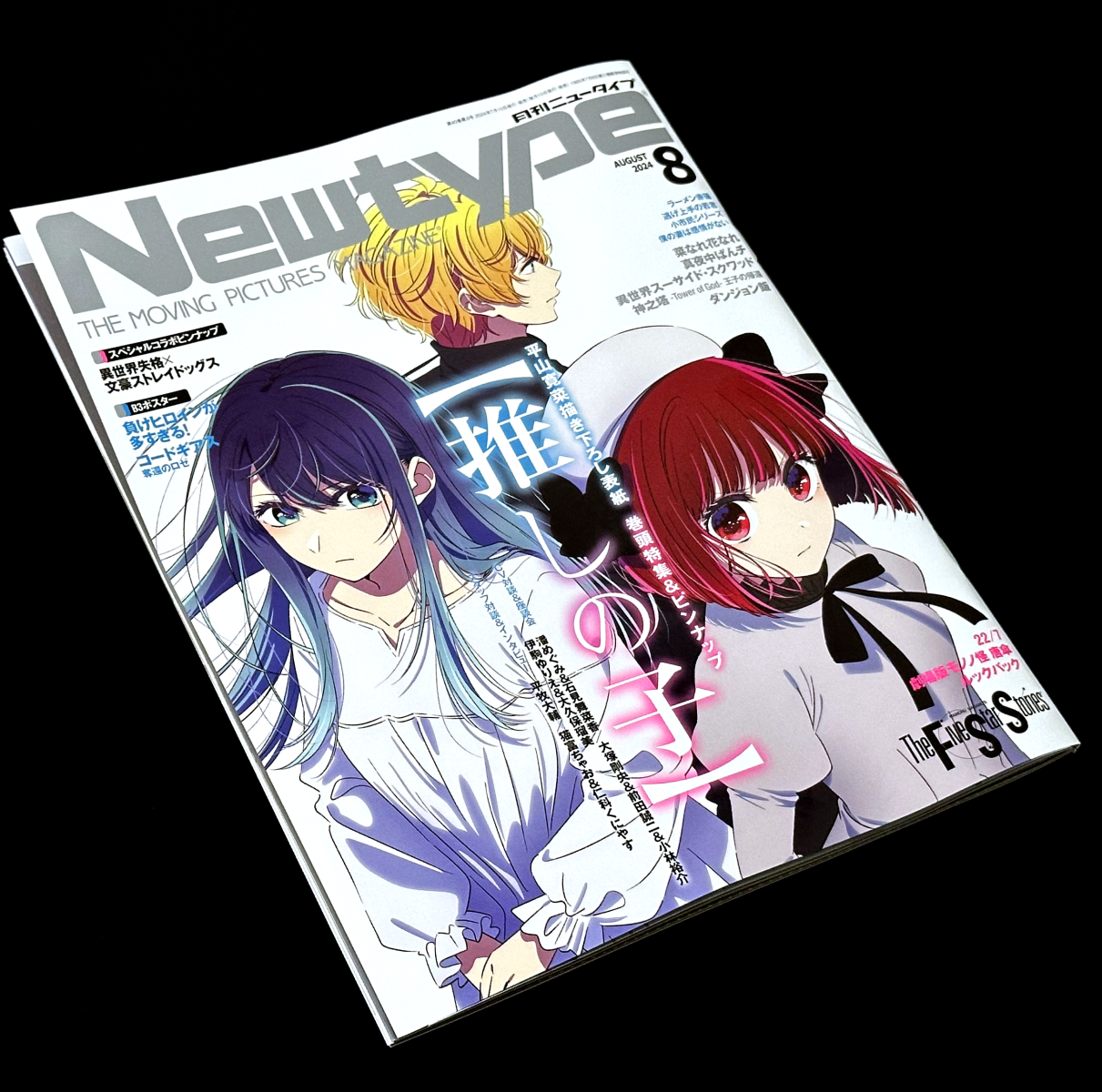 22/7 : Studio Trefle