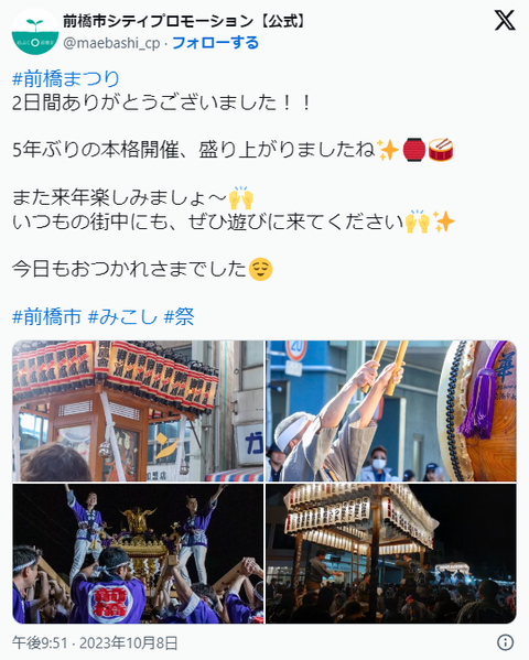 10/8 まつりのあと : Studio Trefle