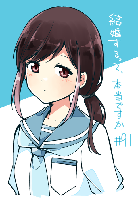 11/29 私はもう子供じゃない（結婚するって、本当ですか 91話感想） : Studio Trefle