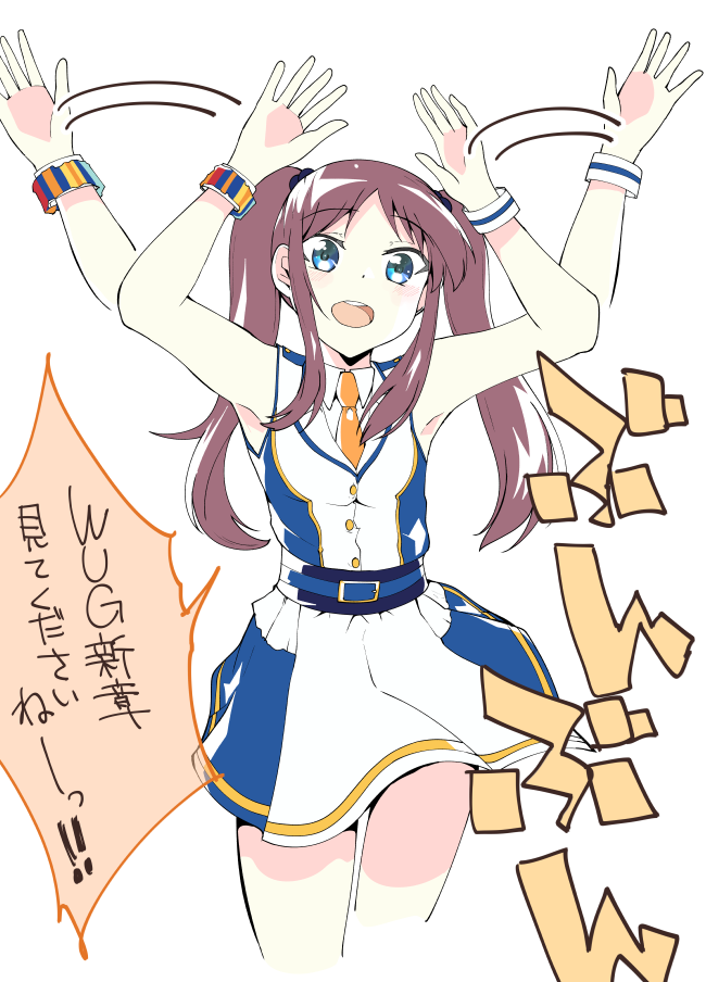 1/26 胸の希望が君と重なる : Studio Trefle