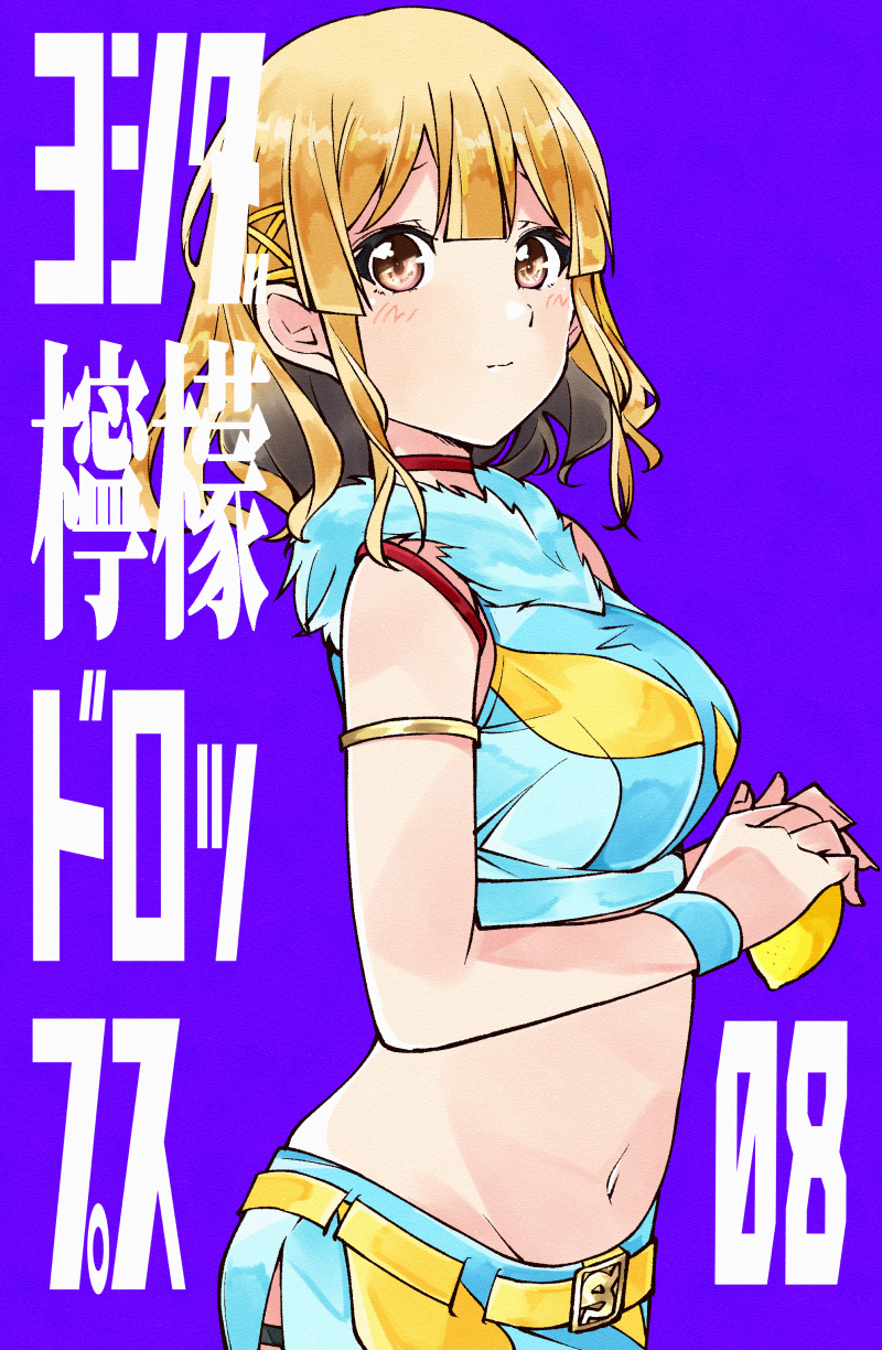 10/21 Maps（ヨシダ檸檬ドロップス 8話感想） : Studio Trefle