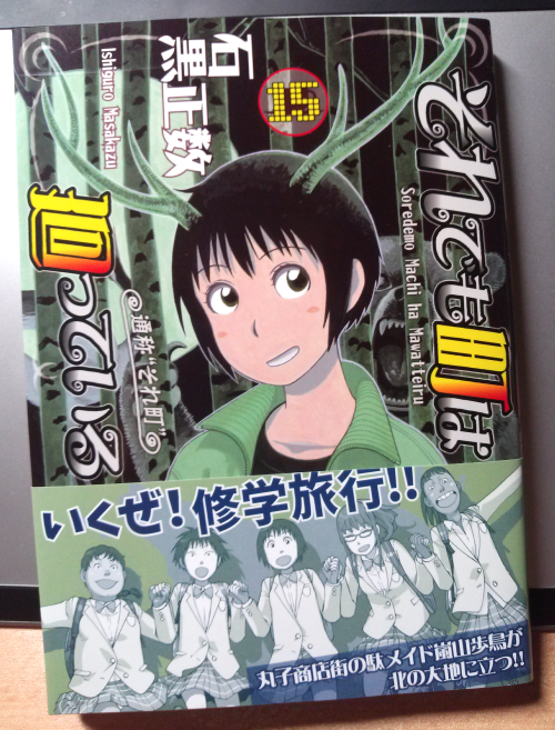 2016年05月01日 : Studio Trefle