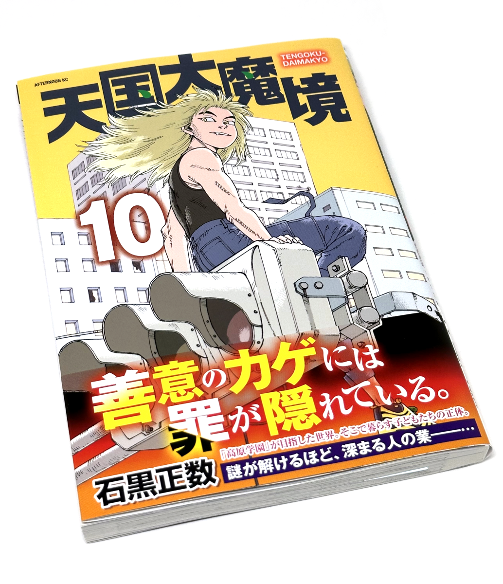 2024年02月 : Studio Trefle