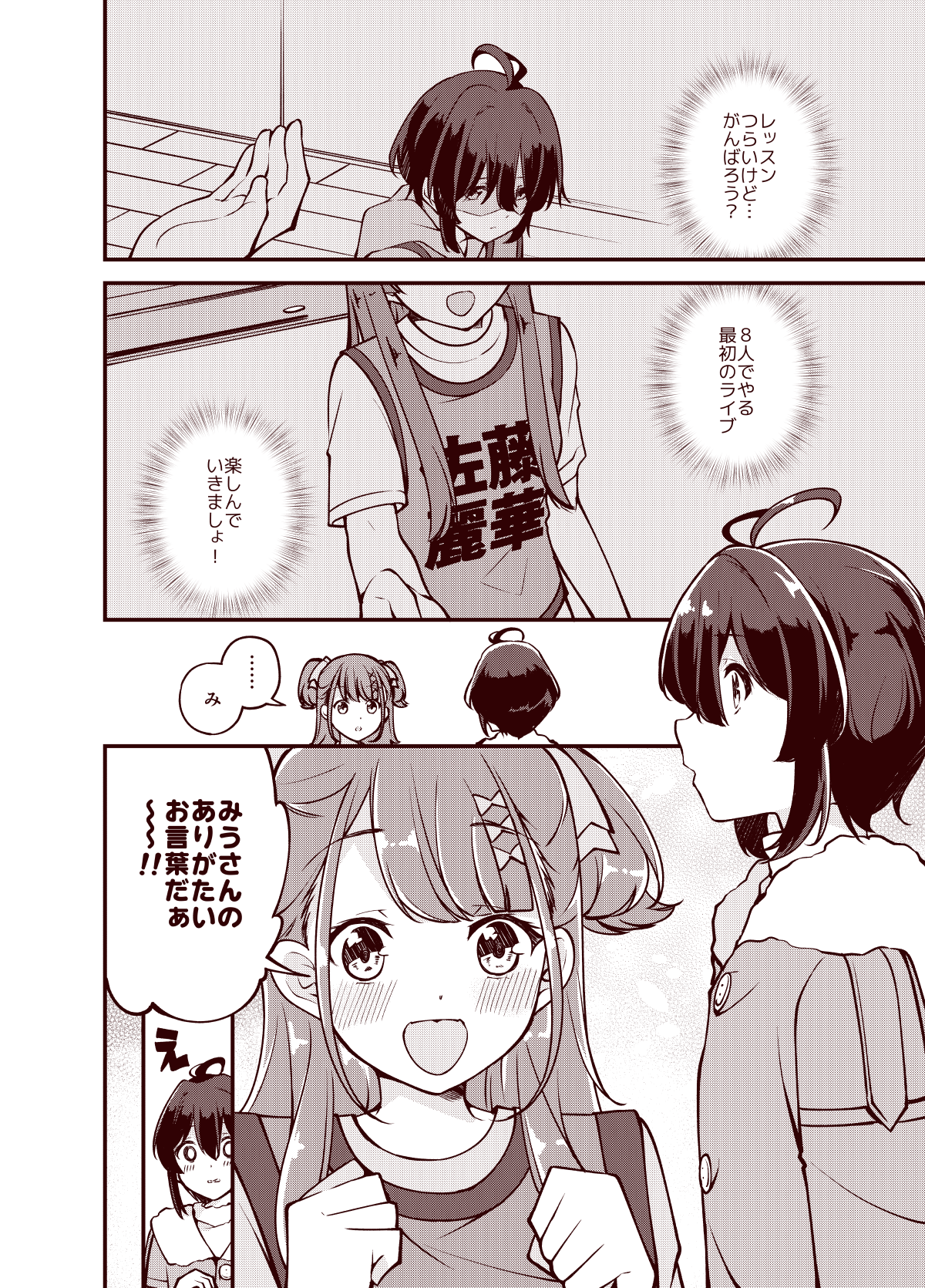 3/6 8 : Studio Trefle