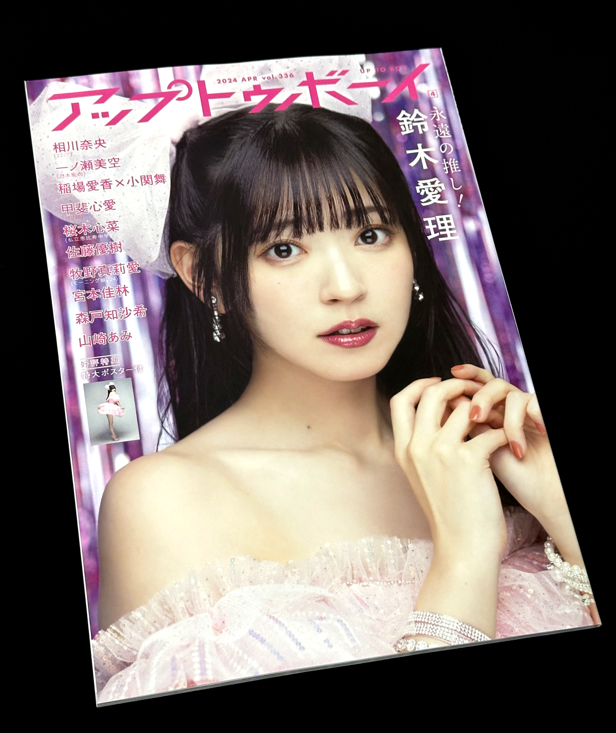 2/26 素直な相生 : Studio Trefle