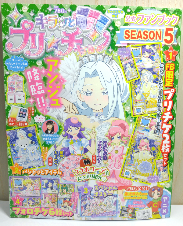 12/19 冬の輝き : Studio Trefle