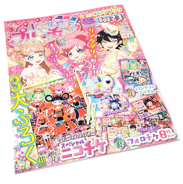 10/15 憧れの鐘 : Studio Trefle