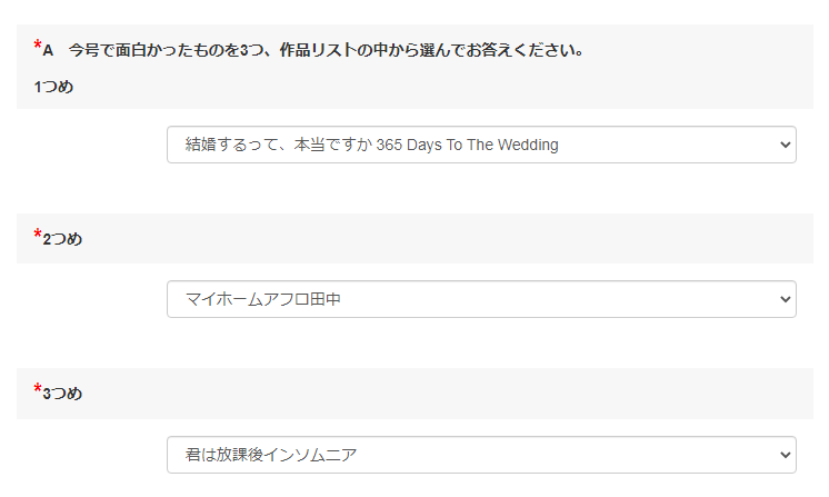 1/13 スピリッツ／サンデーアンケート114 : Studio Trefle