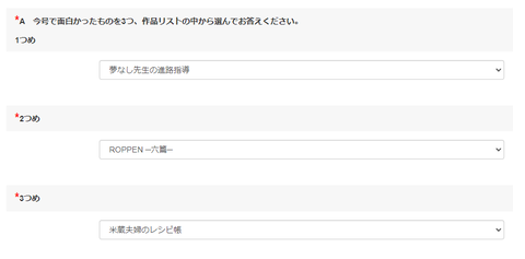 12/8 スピリッツ／サンデーアンケート150 : Studio Trefle