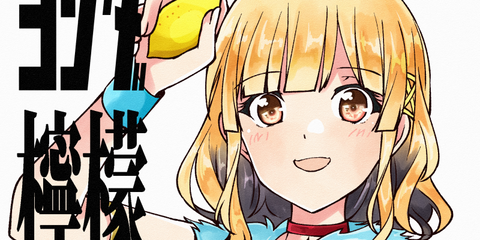 8/26 Distance（ヨシダ檸檬ドロップス 3話感想） : Studio Trefle