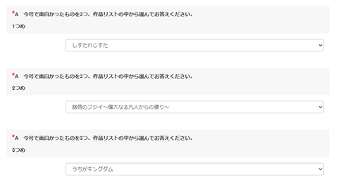 7/11 スピリッツ／サンデーアンケート225 : Studio Trefle