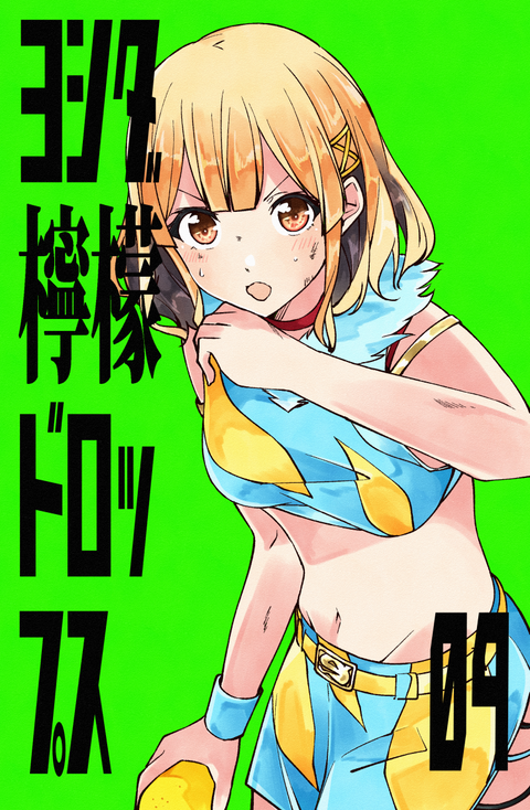 ヨシダ檸檬ドロップス : Studio Trefle