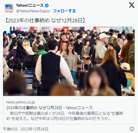 12/28 年末年史 : Studio Trefle