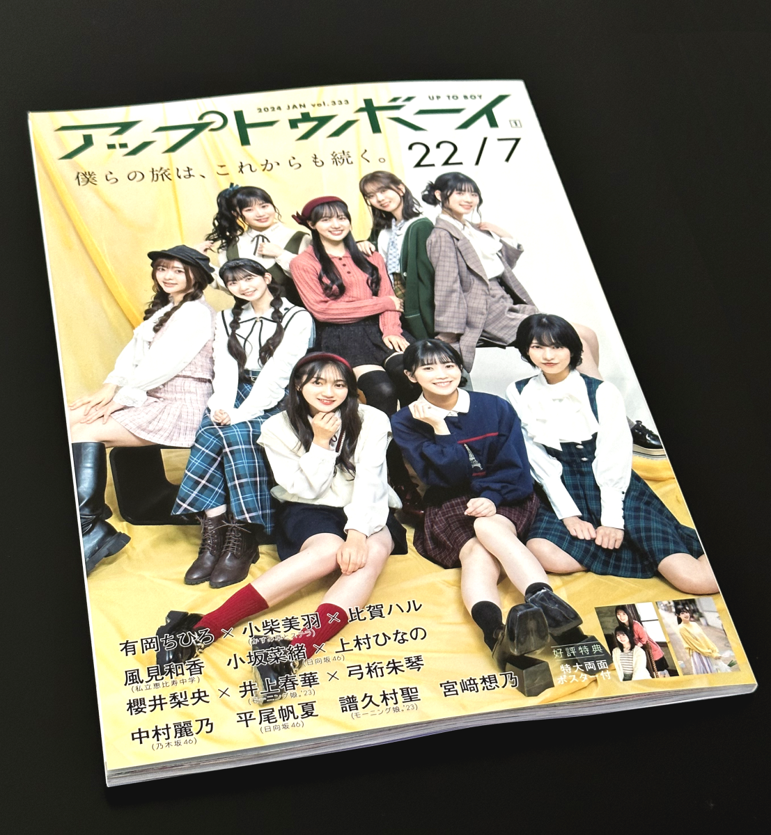 11/26 旅支度 : Studio Trefle