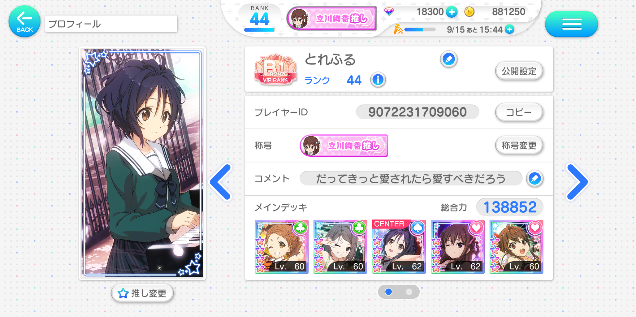 6/3 風が吹く場所 : Studio Trefle