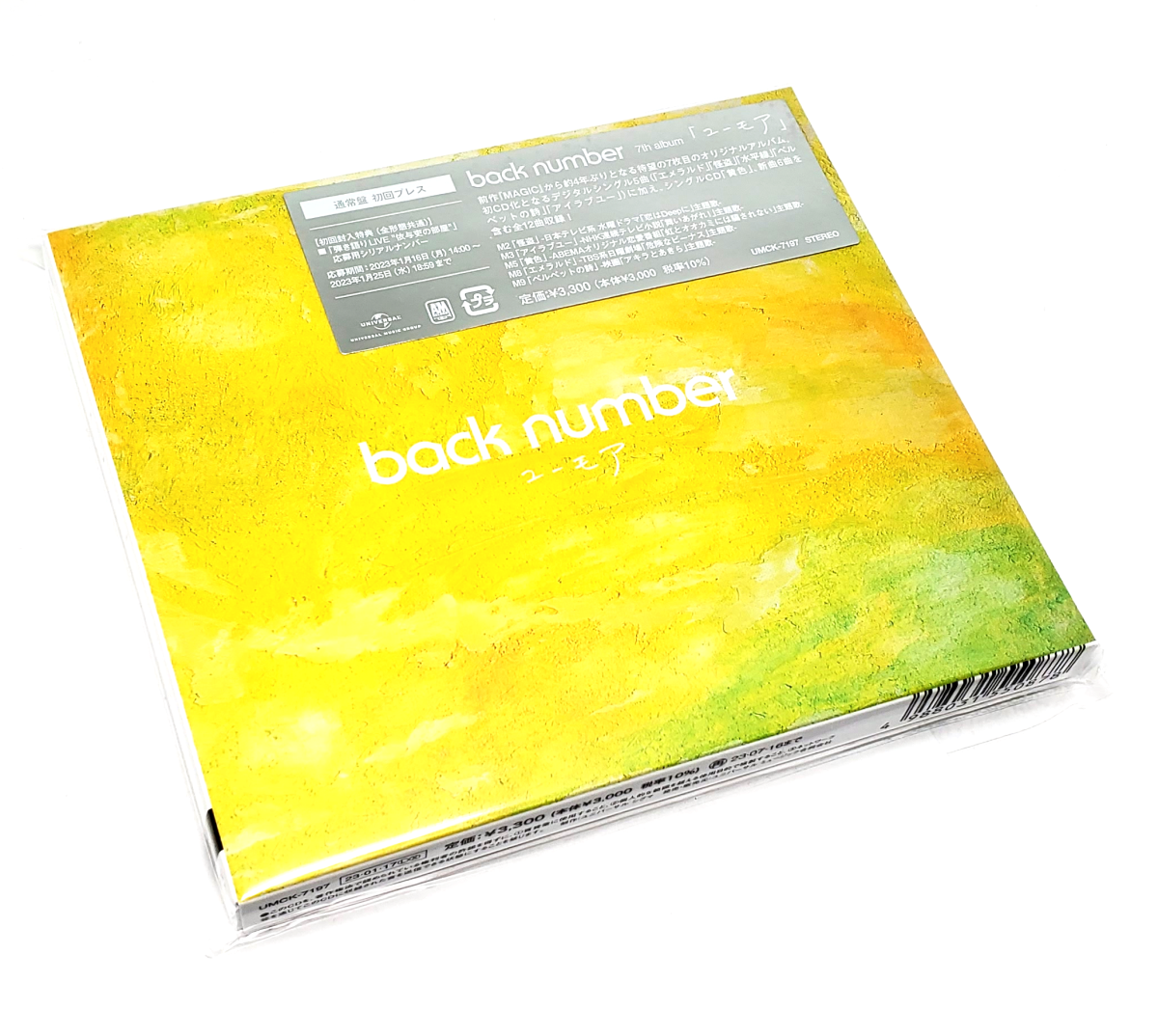 1/23 ユーモア : Studio Trefle