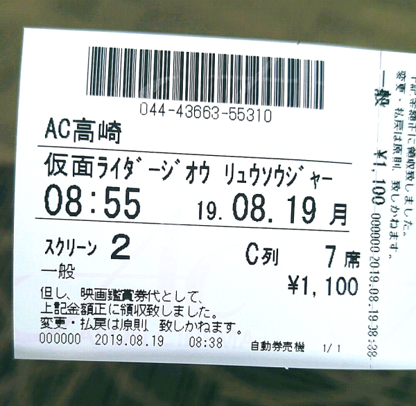 8/22 「平成」 : Studio Trefle