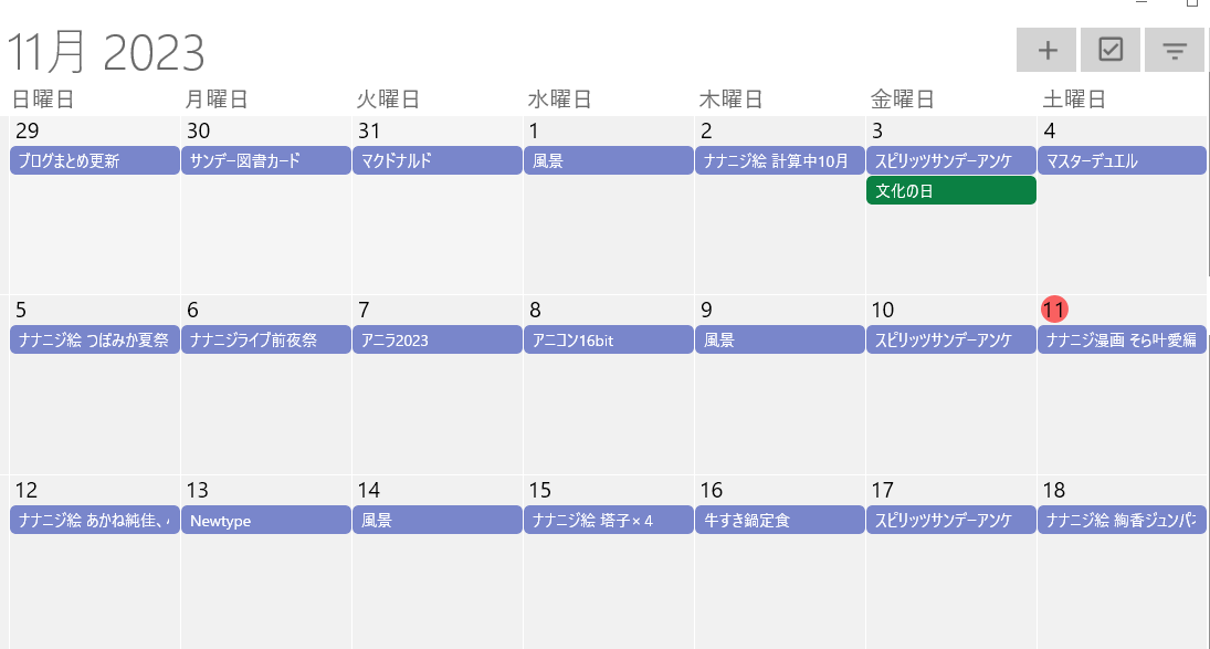 10/29 カレンダーのめくりかた : Studio Trefle