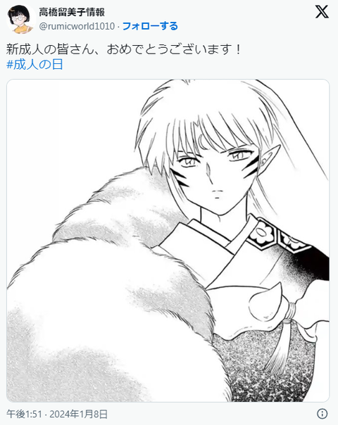 1/8 人に成る : Studio Trefle