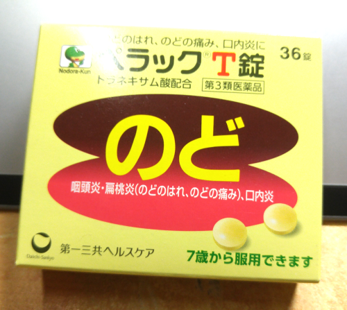 2/19 喉に手を出す : Studio Trefle