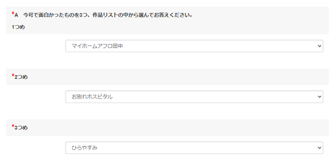 12/30 スピリッツ／サンデーアンケート112 : Studio Trefle