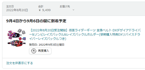 8/21 グランプリへのカウントダウン : Studio Trefle