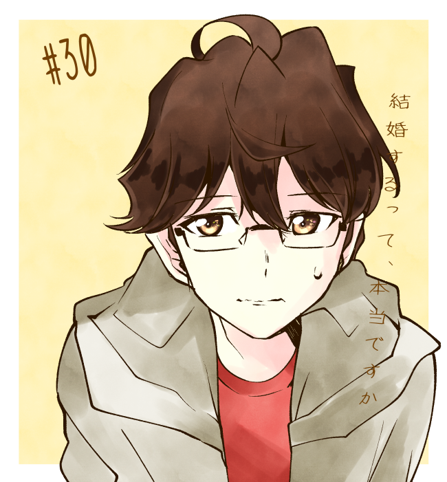 1/26 全然わかんないんだよ（結婚するって、本当ですか 30話感想） : Studio Trefle