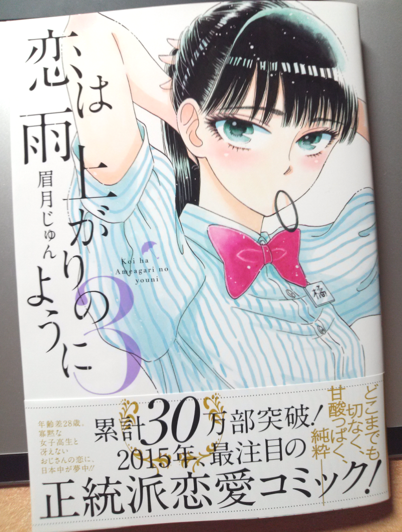 9/12 やまない雨 : Studio Trefle