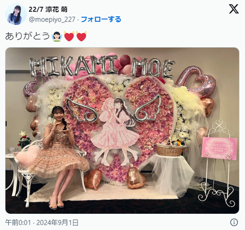 8/31 Fairy tale : Studio Trefle