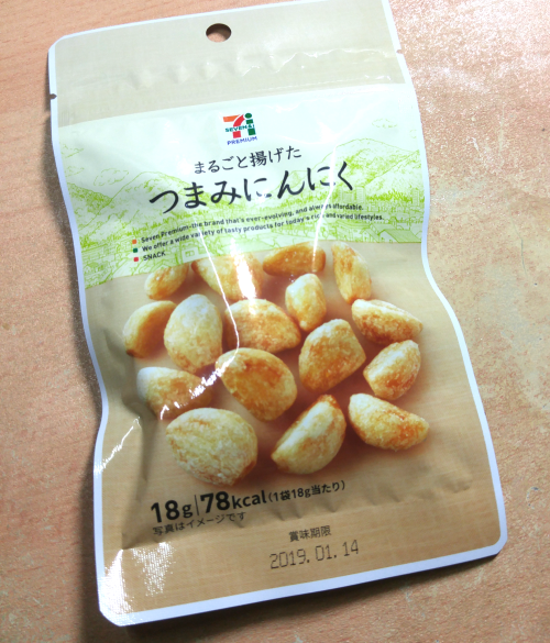 4/28 ガーリックナンバー : Studio Trefle