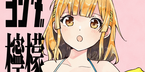 3/3 Grasps（ヨシダ檸檬ドロップス 21話感想） : Studio Trefle